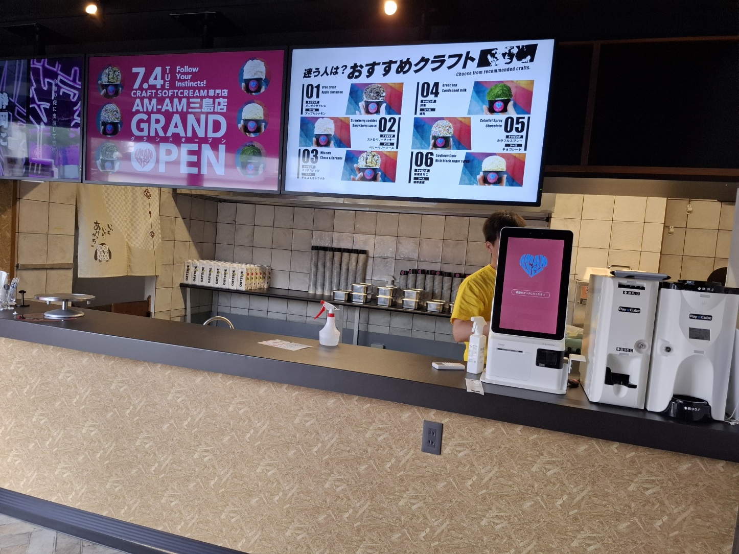 AMAM三島店 7月9日 ukiukiリポート｜グルメ｜VOICE CUE